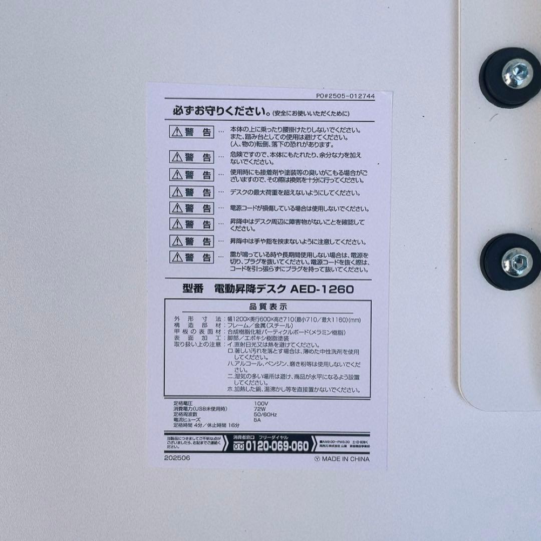 YAMAZEN 電動昇降デスク AED-1260