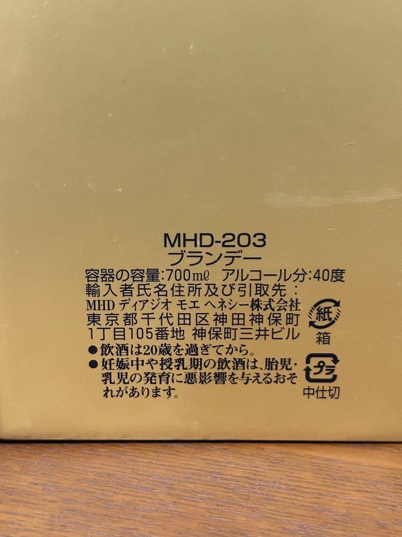 ponpao21【未開栓】 Hennessy VSOP ヘネシーフィー