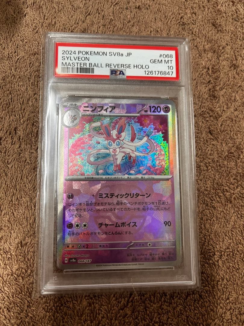 テラスタルフェスexシュリンク有　2BOX ニンフィア(マスボミラー)psa10