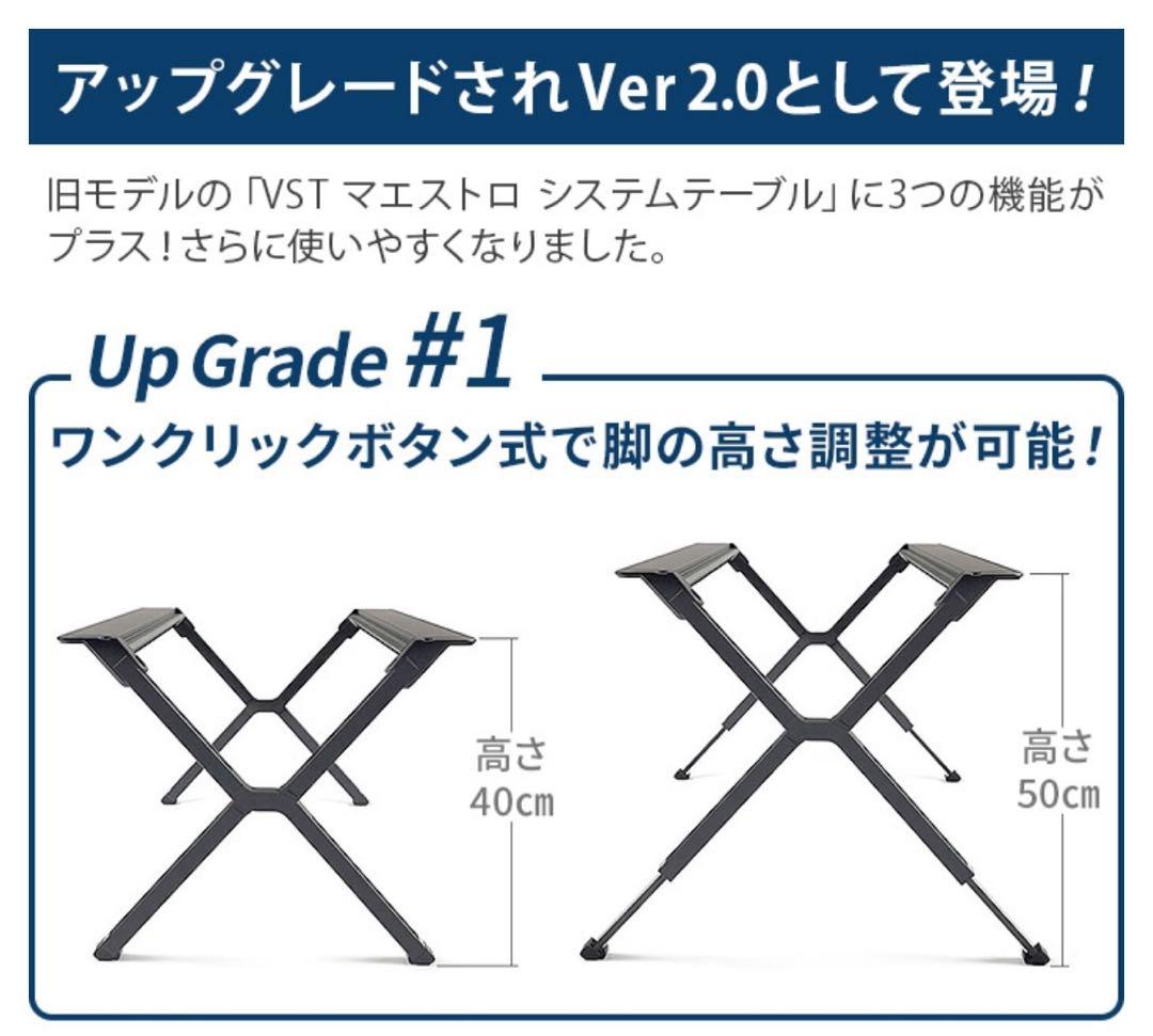 ベルンVST Ver2.0マエストロシステムテーブル VERNE