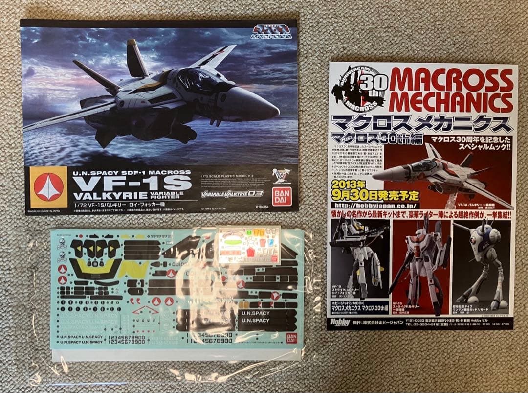 1/72 VF-1S バルキリー ロイ・フォッカー機＋スーパーパーツ バンダイ