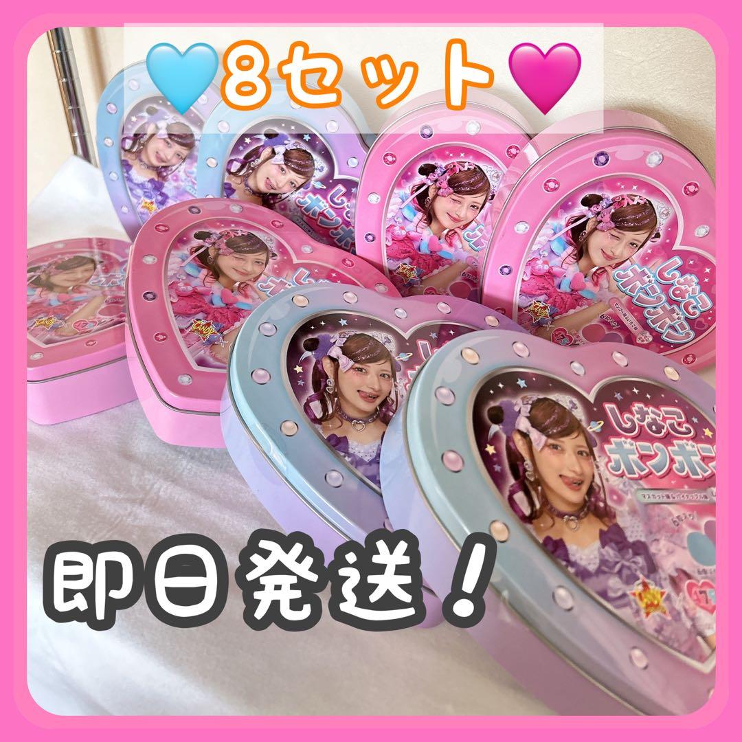 早い者勝ち！しなこボンボン8個セット 新品