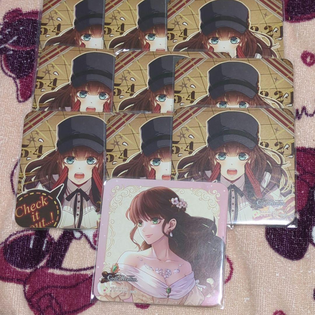 Code:Realize コードリアライズ コドリア カルディア オトガ