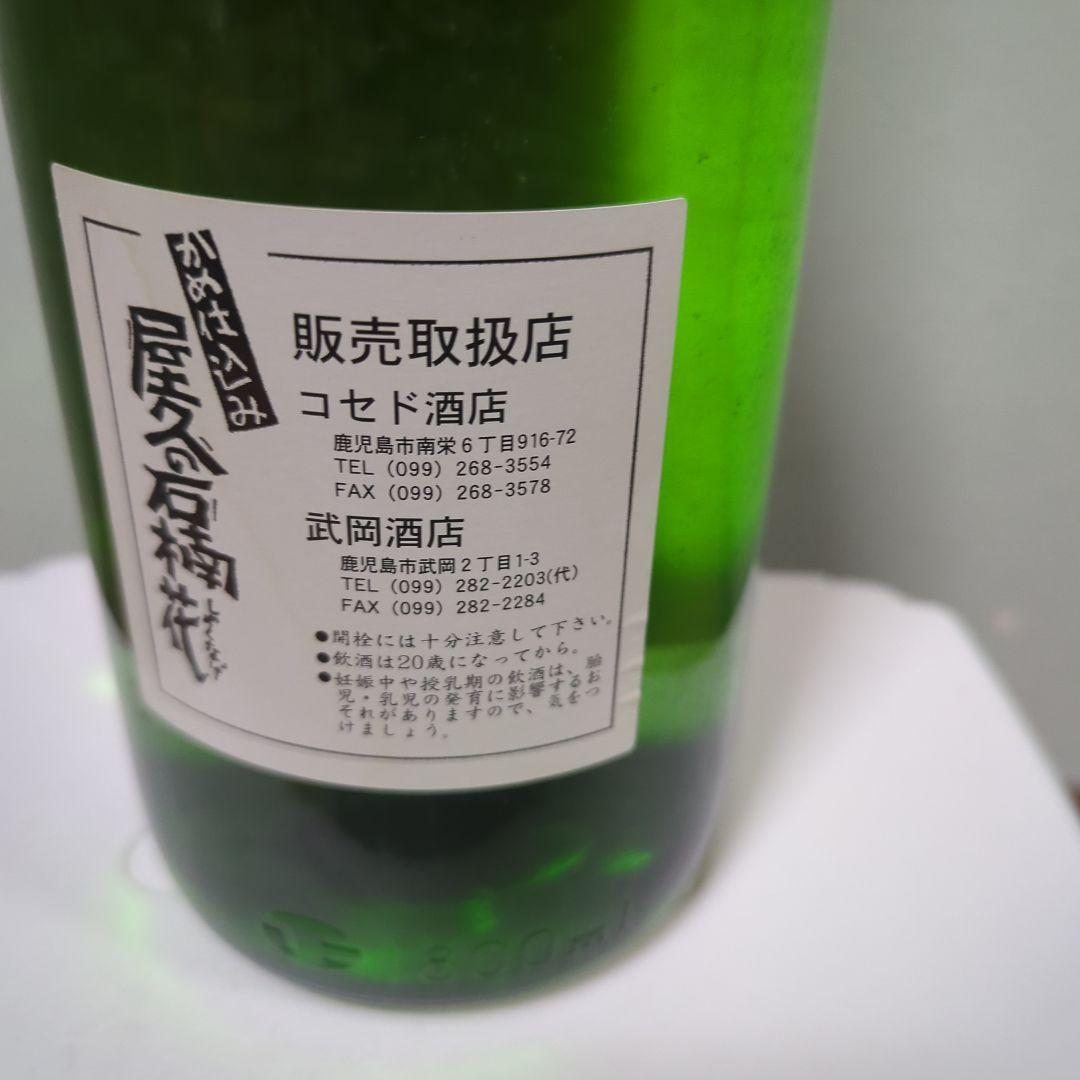 魔王 焼酎 箱入り 屋久の石楠花