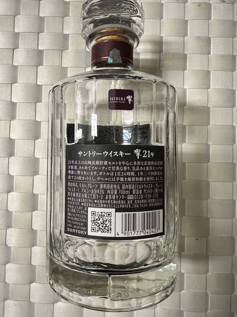 Hibiki 21年 ウイスキー