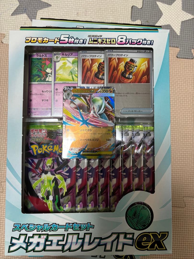 ポケモンカードゲーム MEGA スペシャルカードセット メガエルレイドex 4個