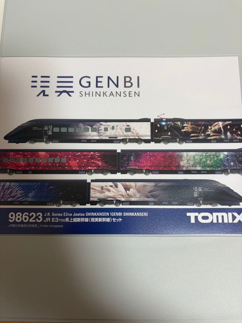 鉄道模型　Nゲージ　TOMIX 98623 E3系　現美新幹線　上越新幹線