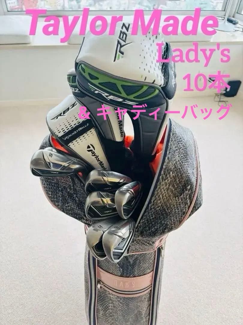 TaylorMade RBZ レディースクラブセット&キャディーバッグ　右利き