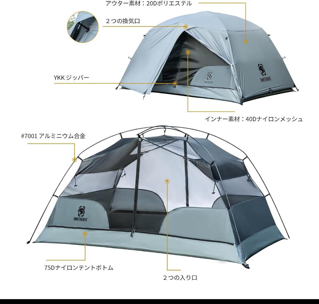 値下げしました（1回使用のみ）OneTigris COSMITTO テント