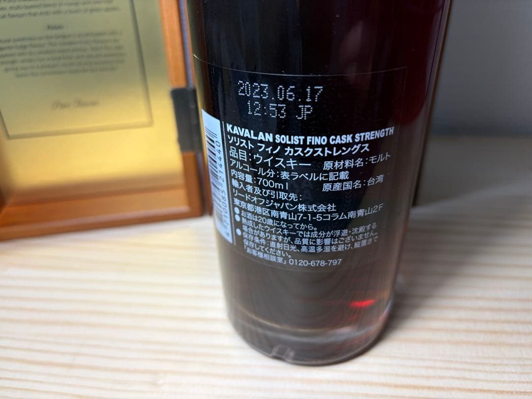 【新品未開栓】KAVALAN FINO ウイスキー 700ml 木箱入り②