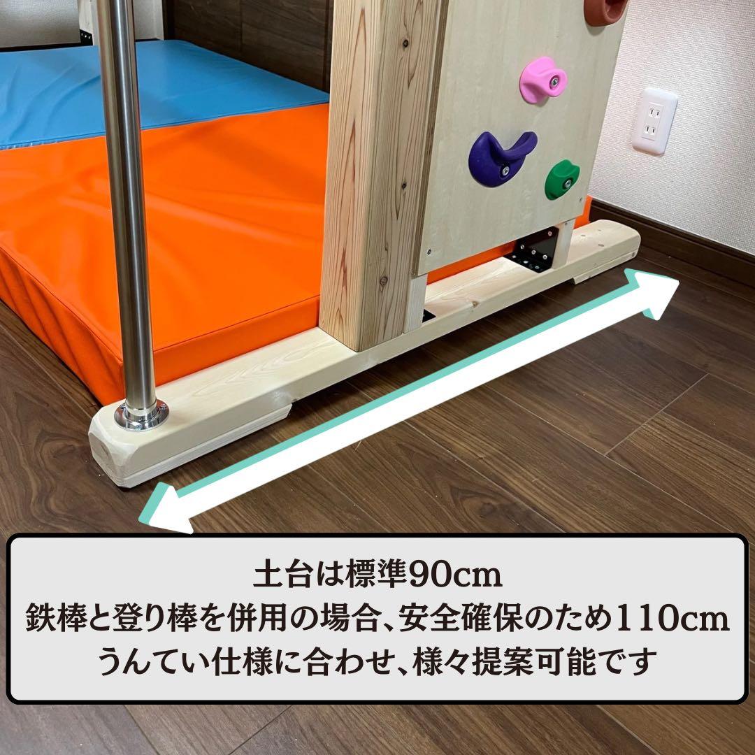 室内うんてい　240センチ長さ　頑丈設計