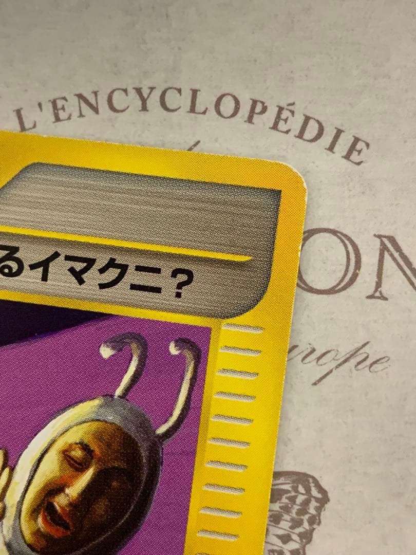 ポケモンカード ひかるイマクニ？ プロモ 018/P