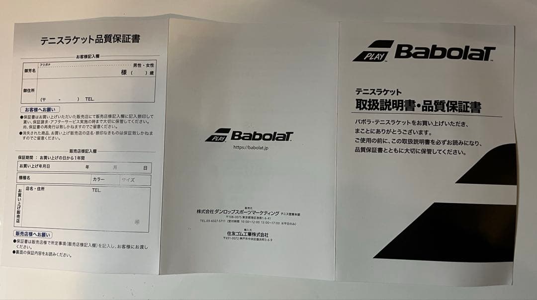 【新品】Babolat バボラAero JR 26 エアロジュニア26