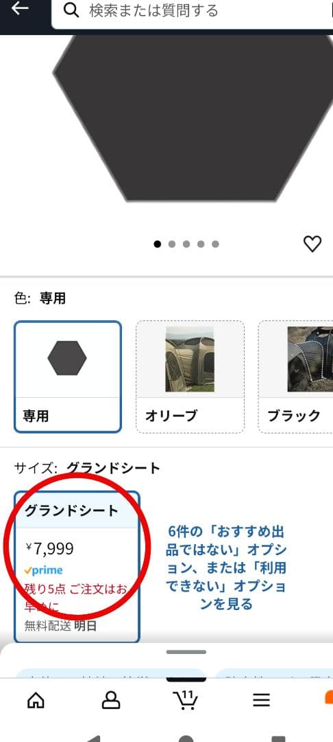 VIDALIDO ドームシェルター 出品①と②を同時に落札願います
