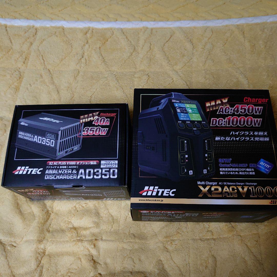 Hitec X2ACPLUSV1000 DC 1000W AD350放電機セット