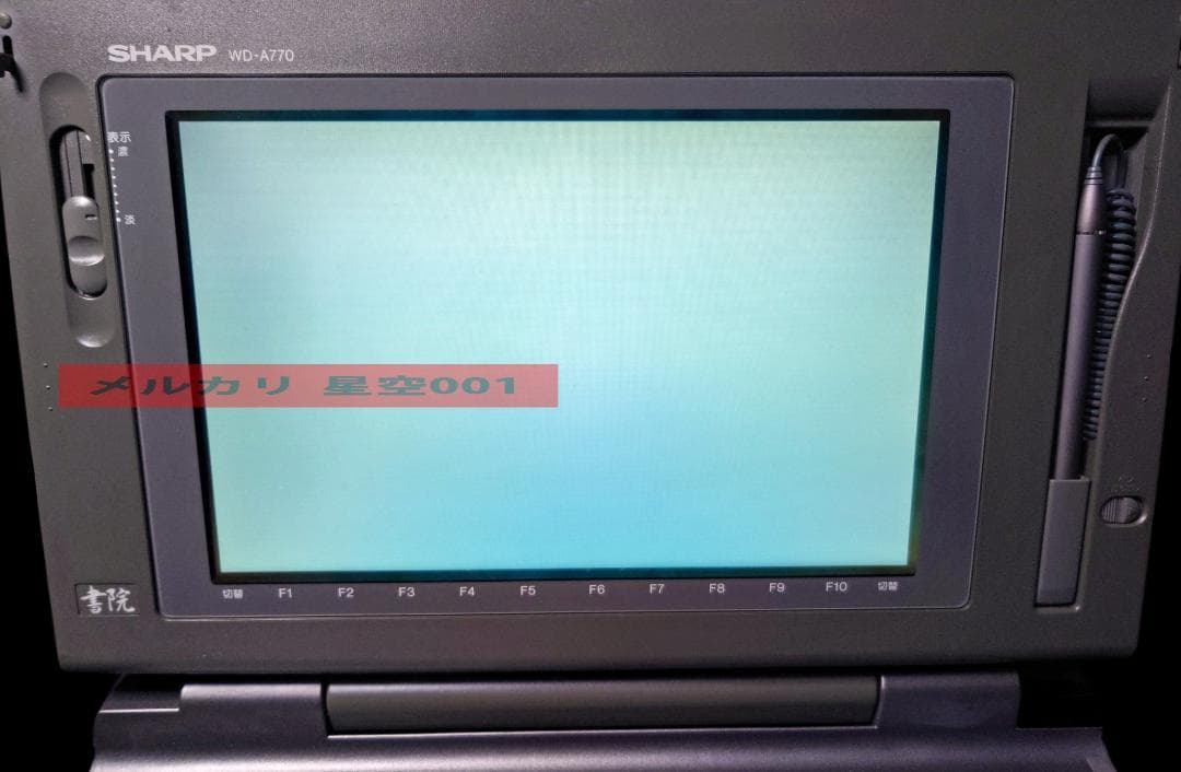 SHARP ワープロ セット 書院 WD-A770 説明書 フロッピー シャープ