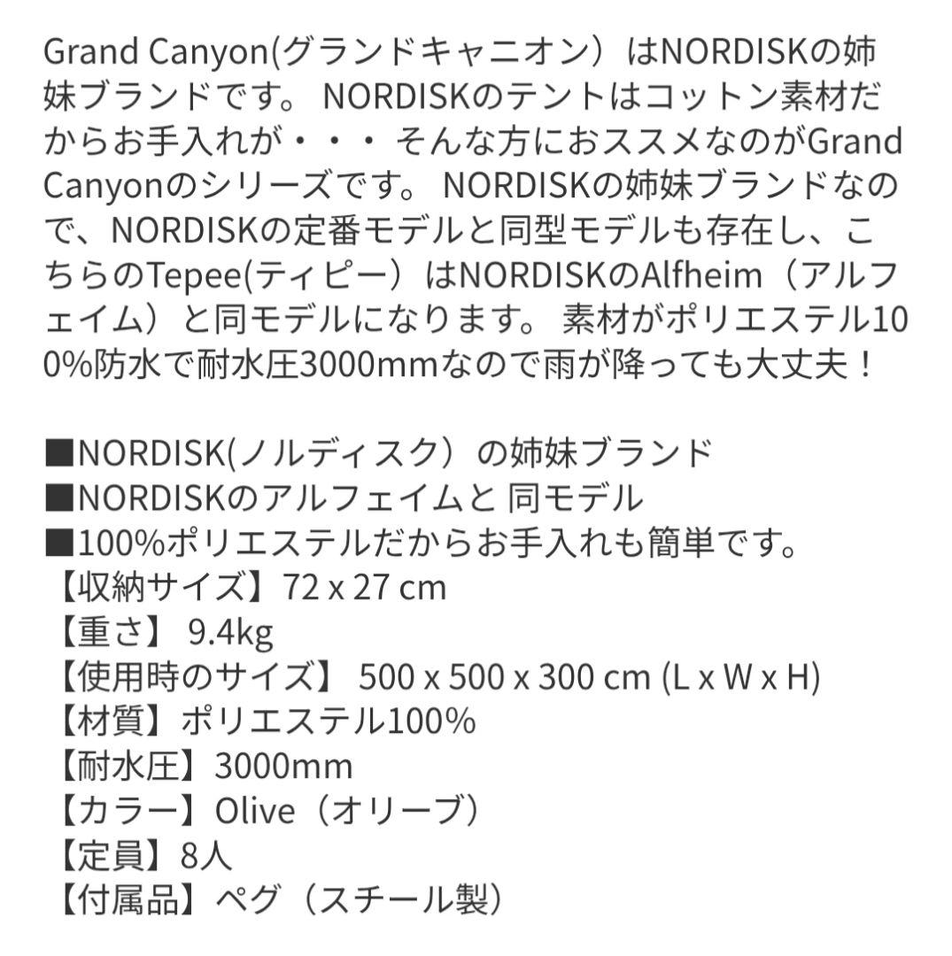 GRAND CANYON TEPEE ティピ-8 black falls8