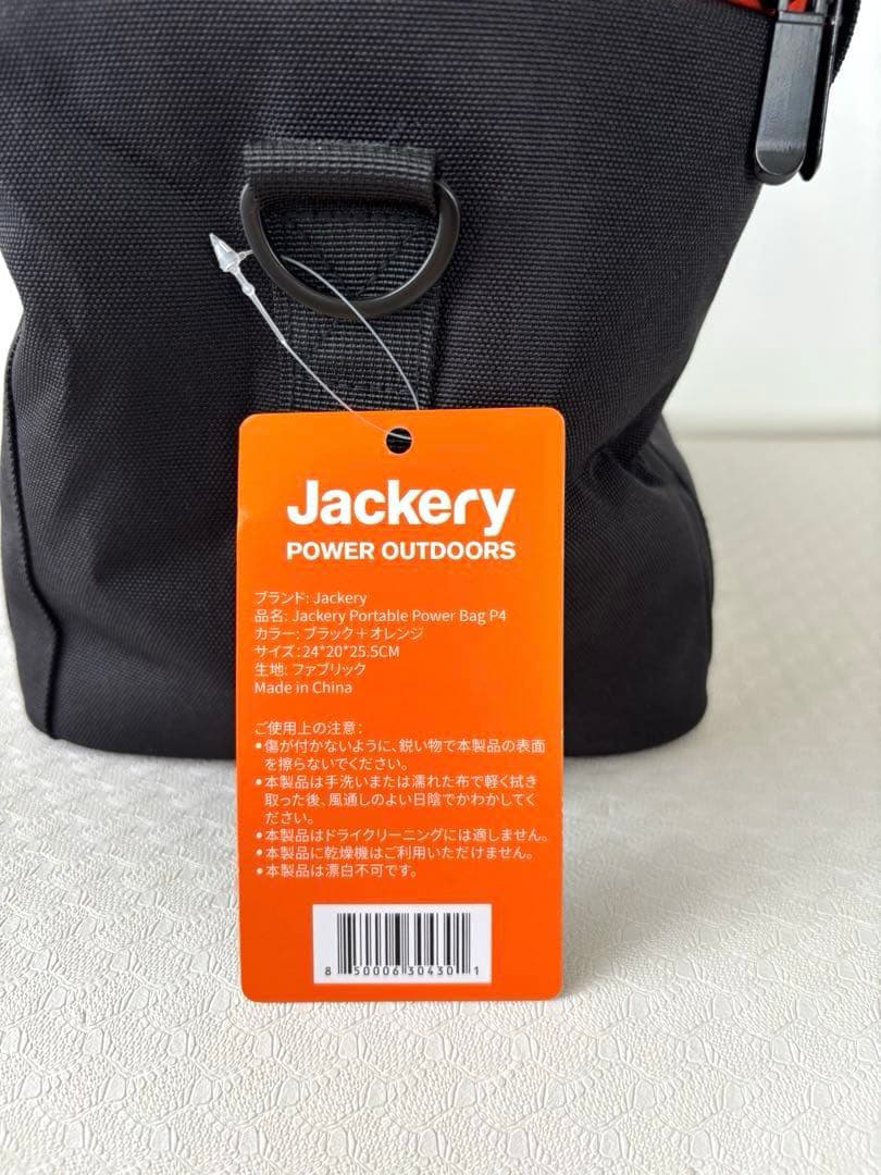 Jackery　充電用シガーソケット・ACアダプター収納ポーチ＆本体収納バッグ