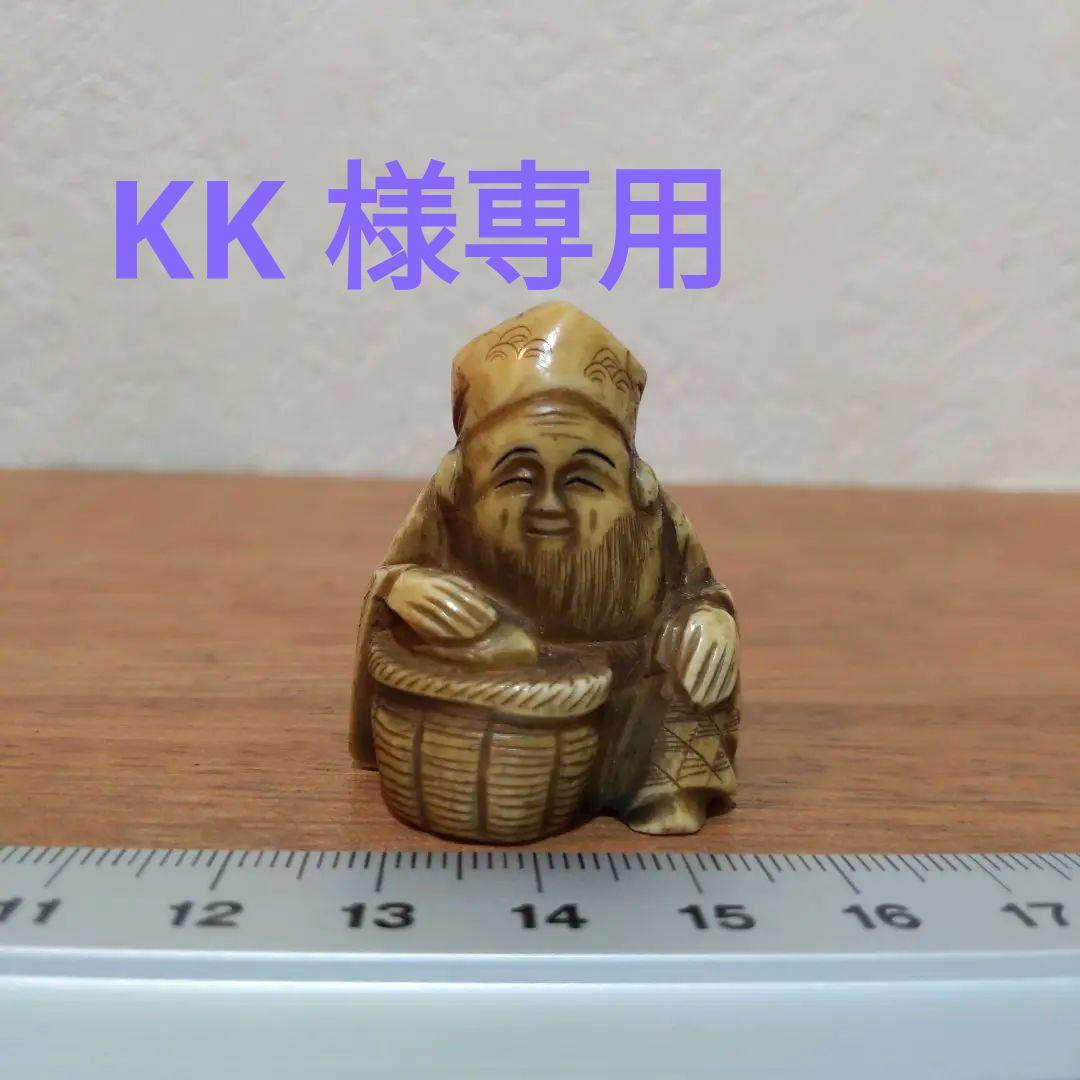 時代提物 七福神根付 天然素材 【寿老人】高さ約3.7cm 重さ約22ｇ縁起物