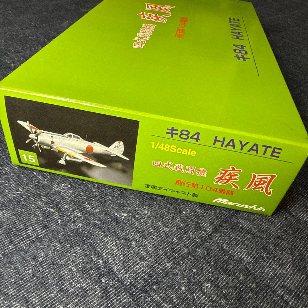 マルシン 1/48 四式戦闘機 疾風 飛行第104戦隊　キ84HAYATE