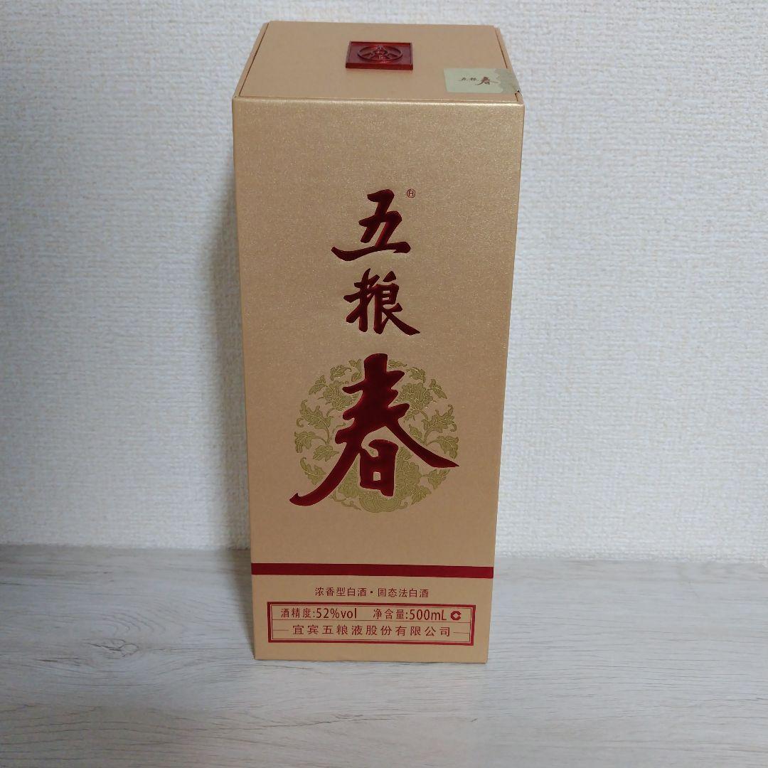 中国白酒　五粮春 500ml 2本　宜賓酒金品 1本 セット