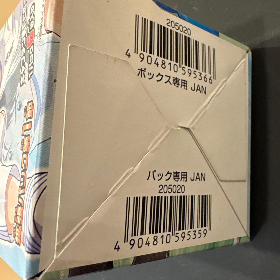 【絶版・未開封box】2018年キャプテン翼 拡張パック第1節 未開封24パック
