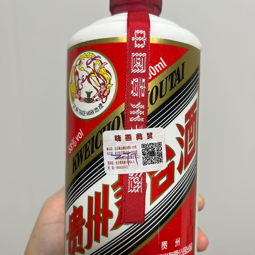 Kweichow Moutai 500ml 2022年製
