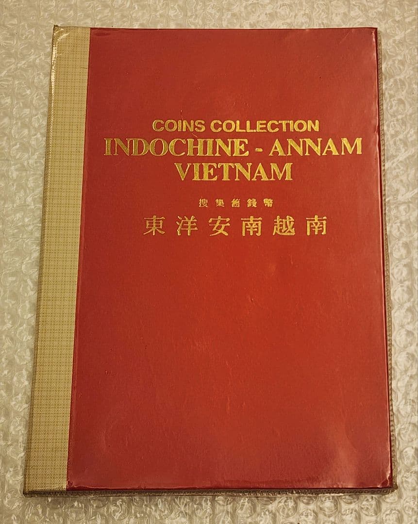 コレクション インドシナ・アナム ベトナム　1冊35枚収納