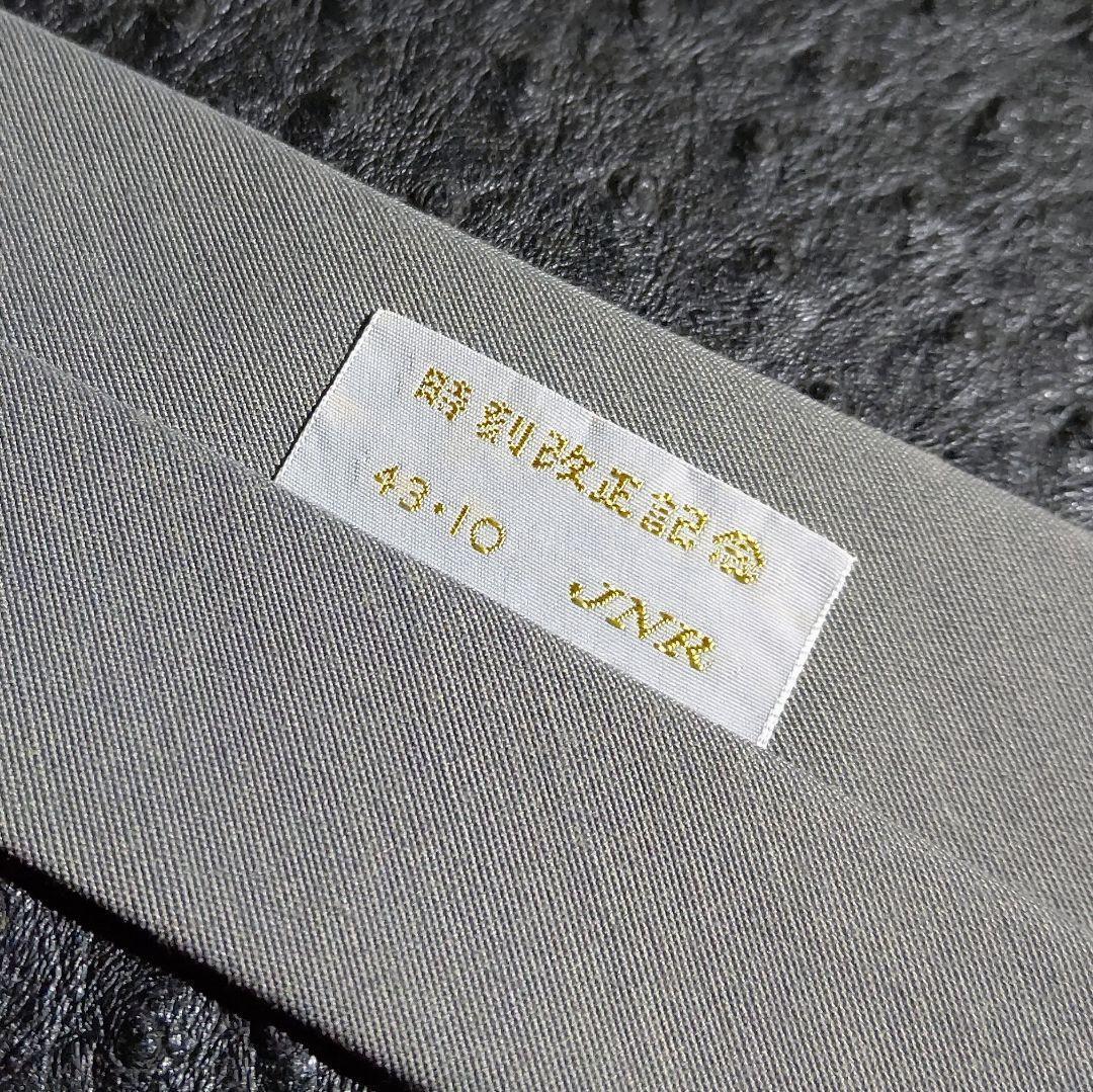 Z02JN 超レア ◆ 日本国有鉄道 JNR S43.10 時刻改正記念ネクタイ