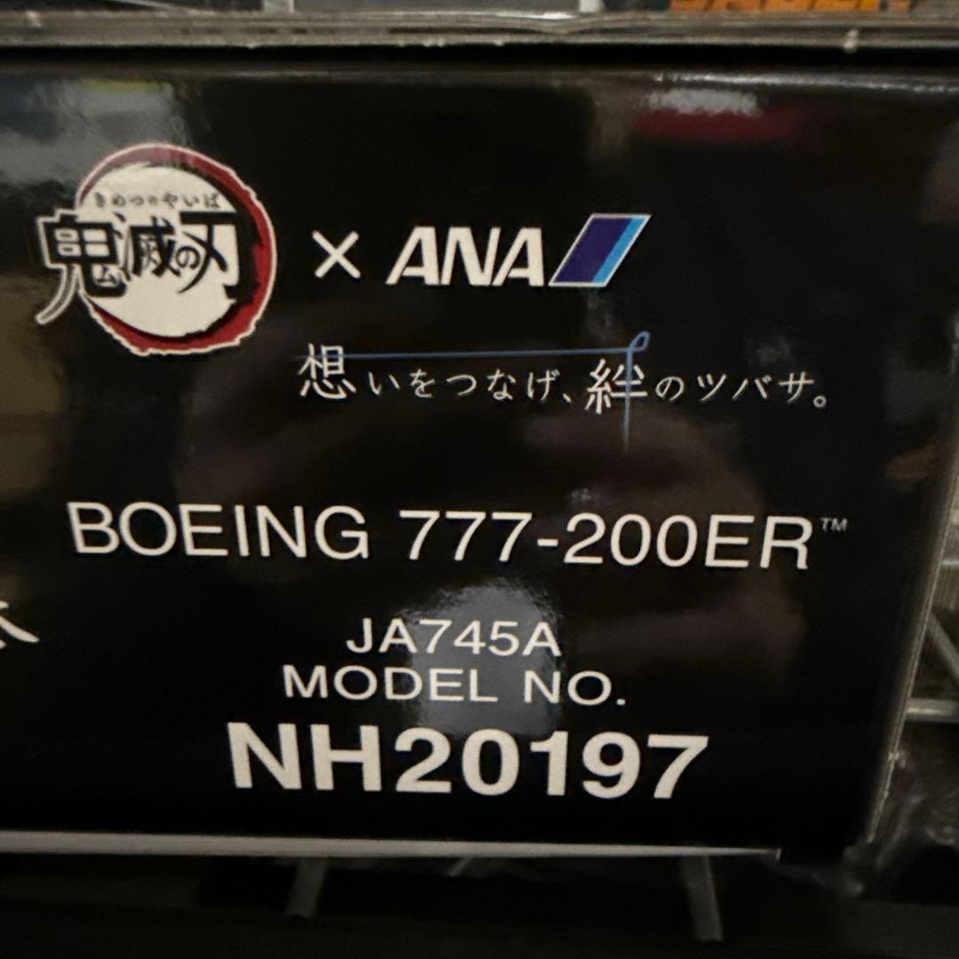 ANA 鬼滅の刃 Boeing 777-200ER 1:200