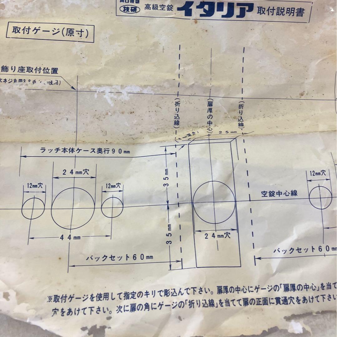 イタリア空錠　ブロンズ色　DIY 真鍮　アンティーク　レトロ　ヴィンテージ未使用