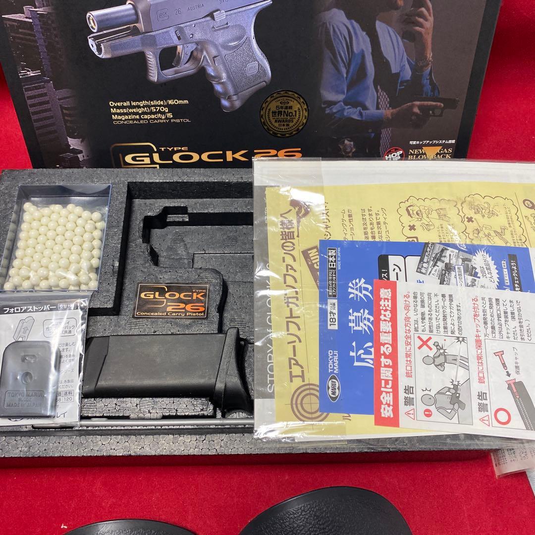 東京マルイGLOCK 26、ホルスター、バッグセット
