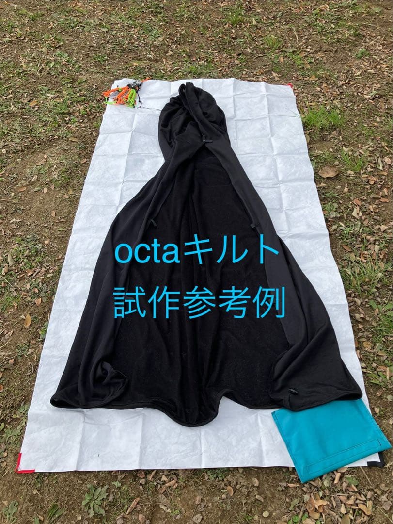 Distort オクタ snap キルト Ⅵ1 / 帝人 Octa®cpcp