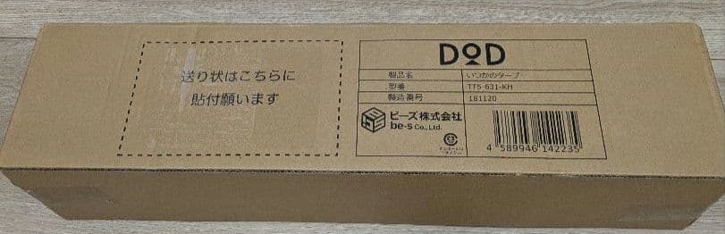 DOD TT5-631-KH タープ いつかのタープ　カーキ　新品