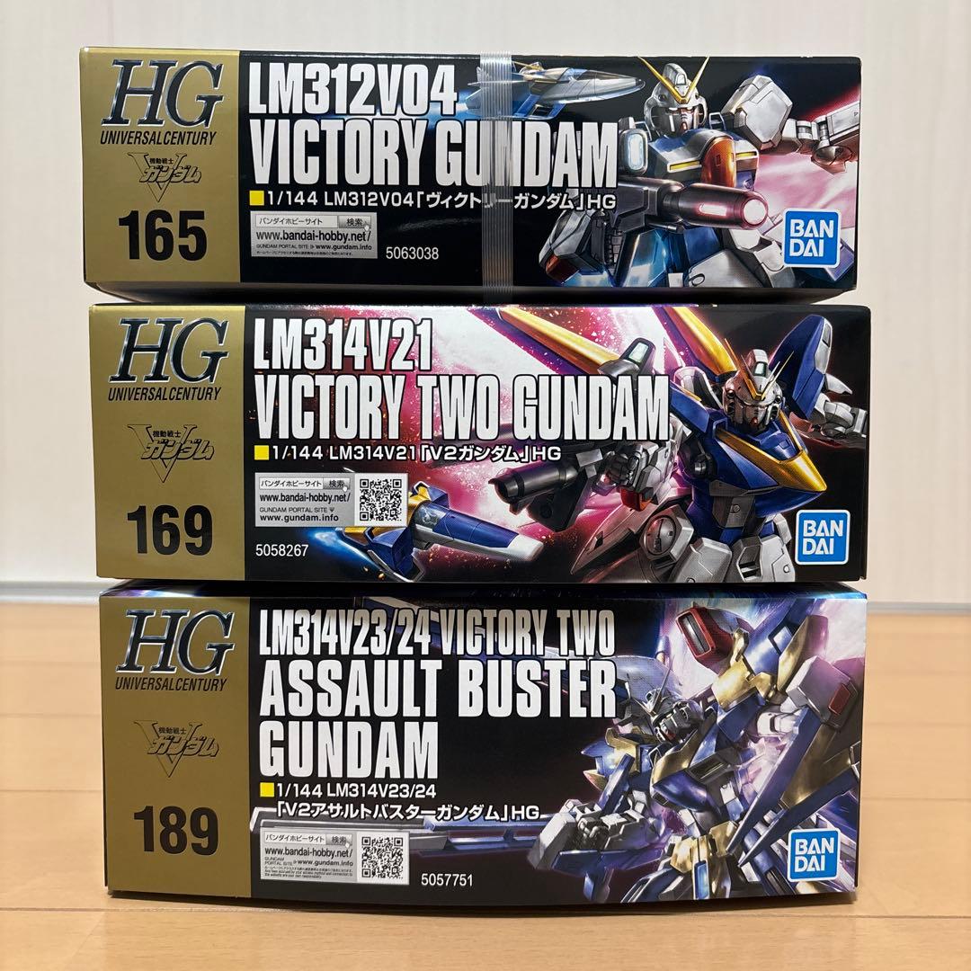 HG ガンプラ3個セット
