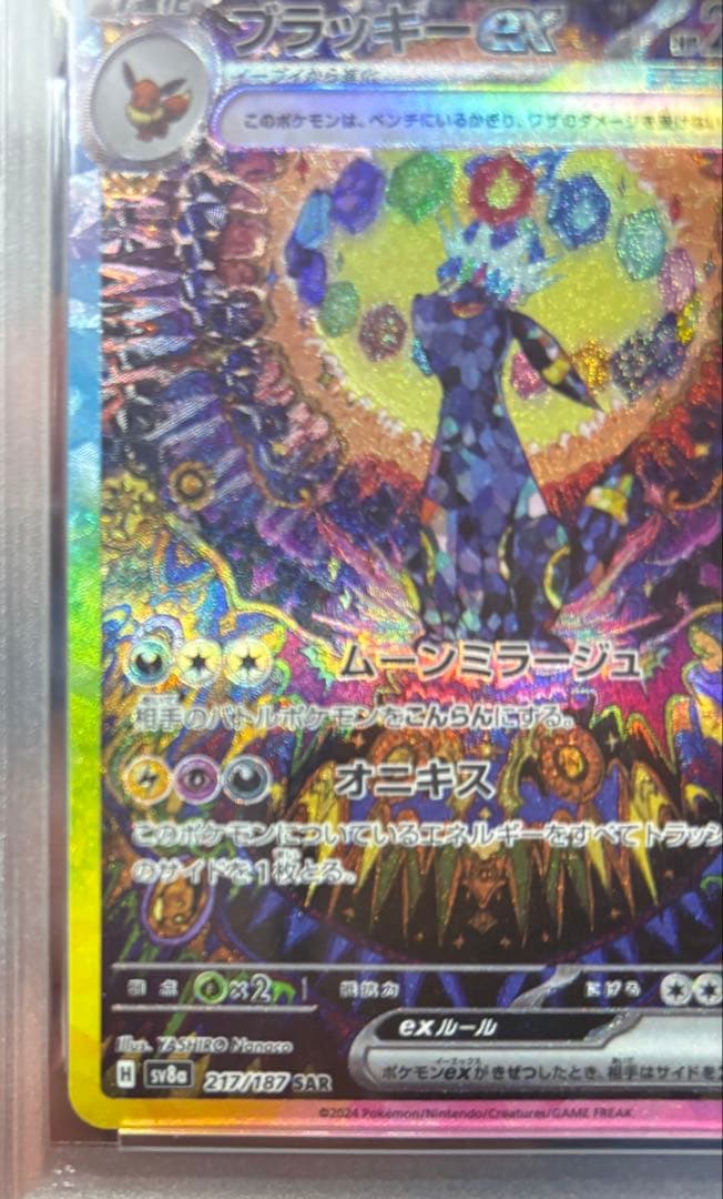 PSA10 ブラッキーex SAR psa10 早い者勝ち！！