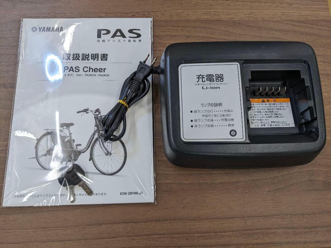 U094 電動アシスト自転車　YAMAHA PAS Cheer PA26CH