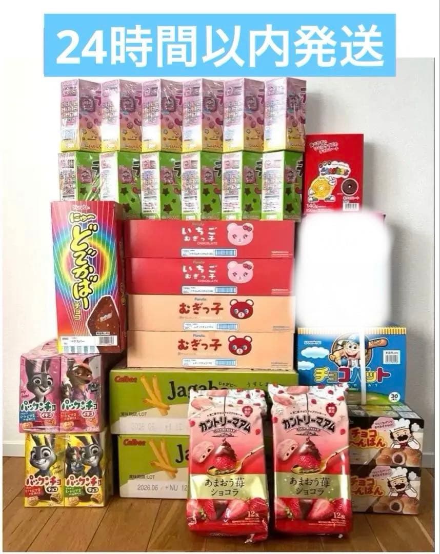【激安お菓子まとめ売り】 お菓子まとめ売りバレンタインにも是非！
