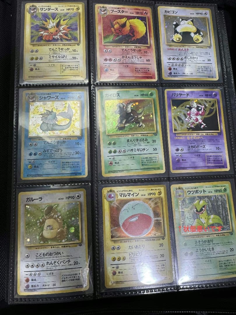 ラ*ラ様 ポケモンカード　旧裏　まとめ売り①