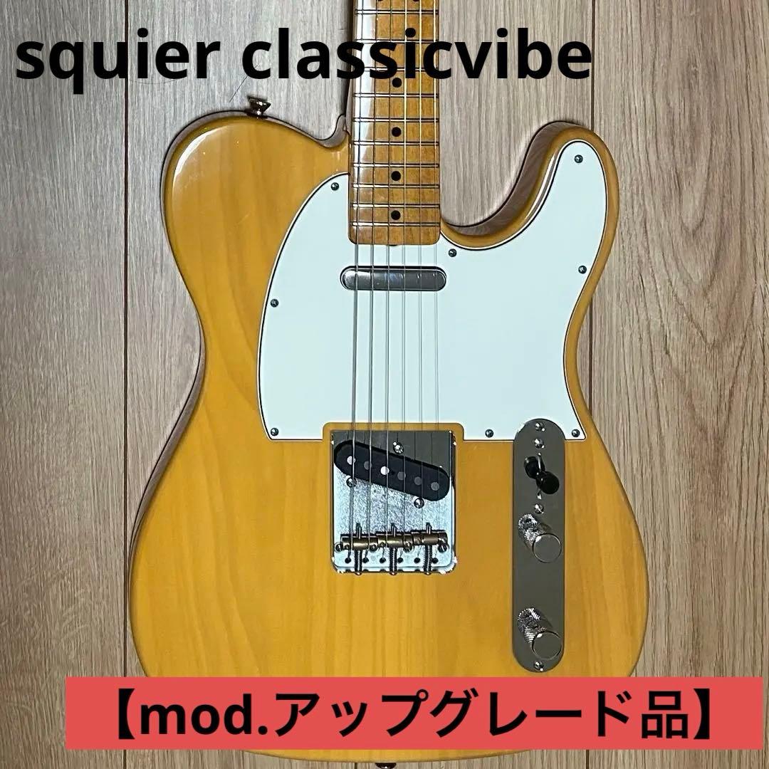 【カスタム品】 squier telecaster classicvibe