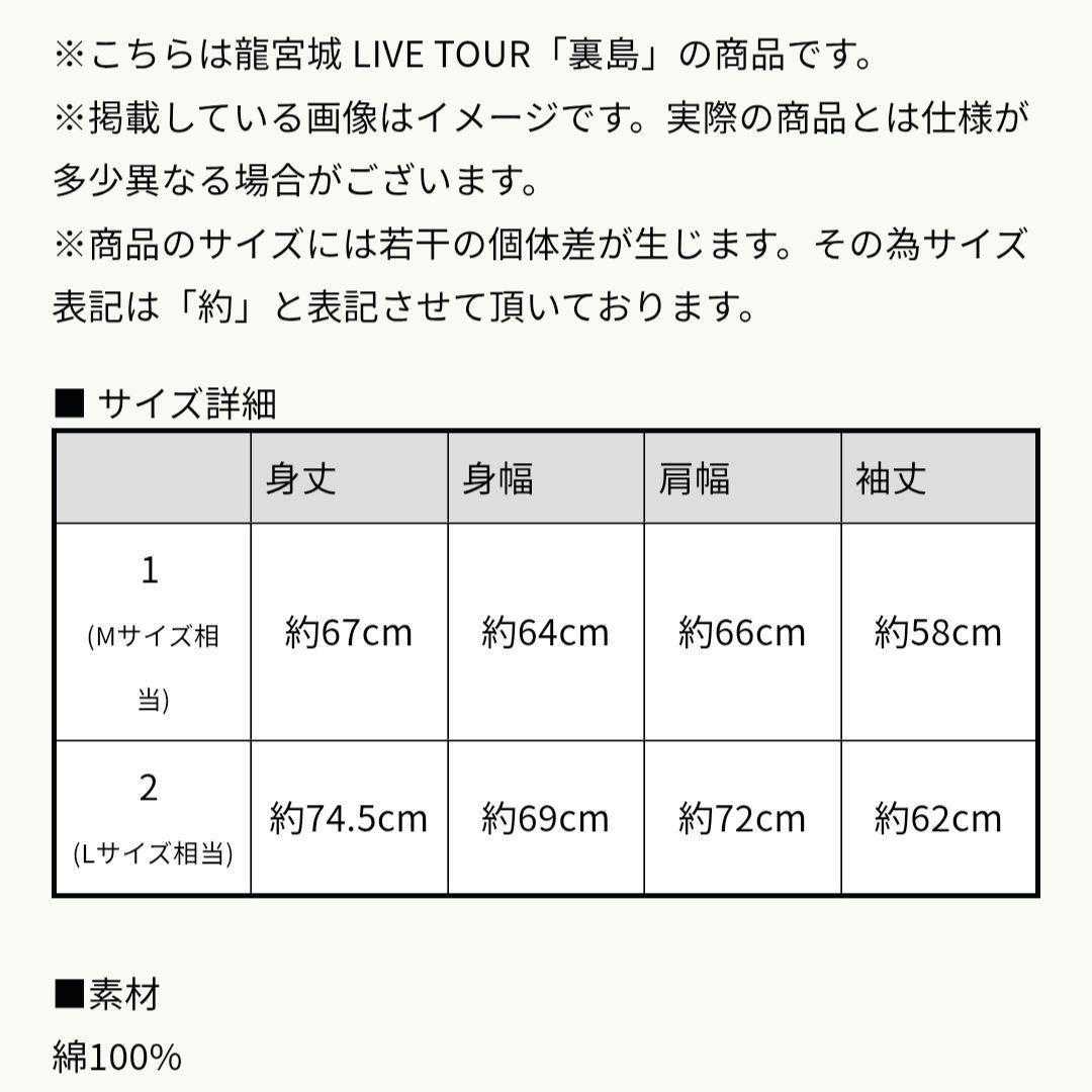龍宮城 裏島 フーディー