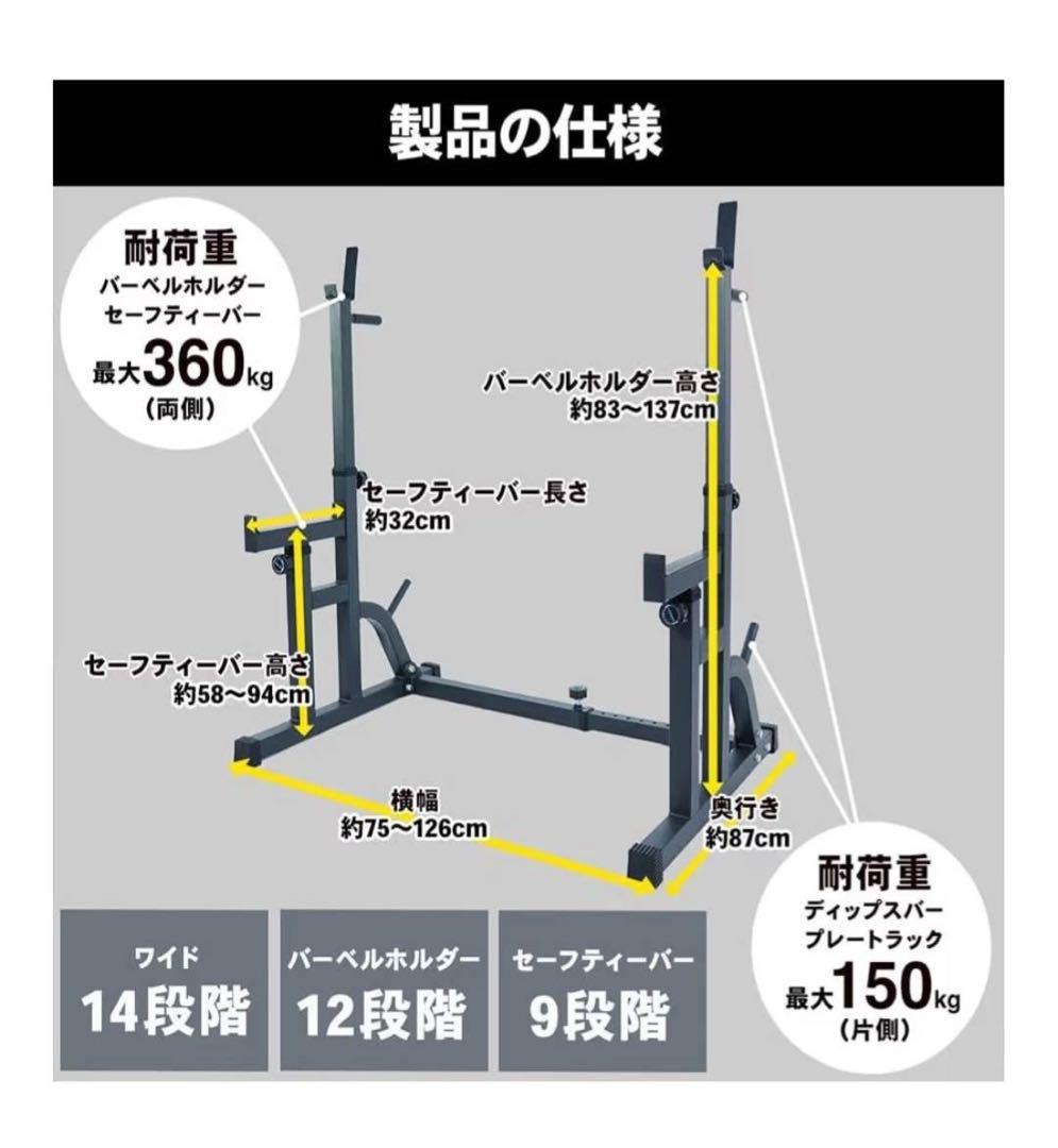 バーベルラック 調整可能 ブラック