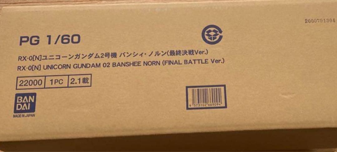 ユニコーンガンダム2号機 バンシィ・ノルン(最終決戦Ver.)