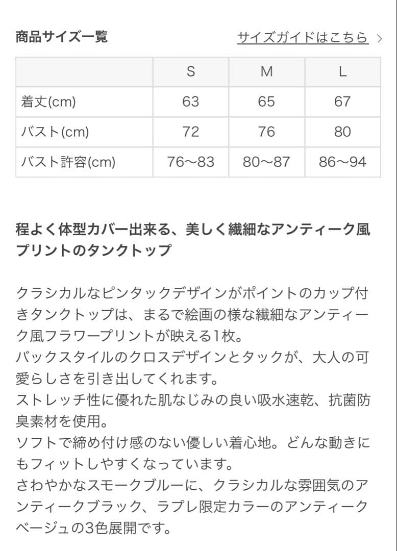 SUKALA アンティークプリントブラトップ&レギンス上下セット　Sサイズ