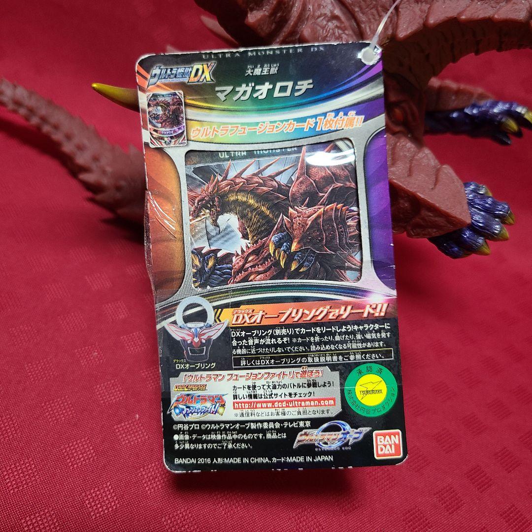 【ジャンク】 バンダイ 大魔王獣 マガオロチ ウルトラ怪獣DX ソフビ タグ付き
