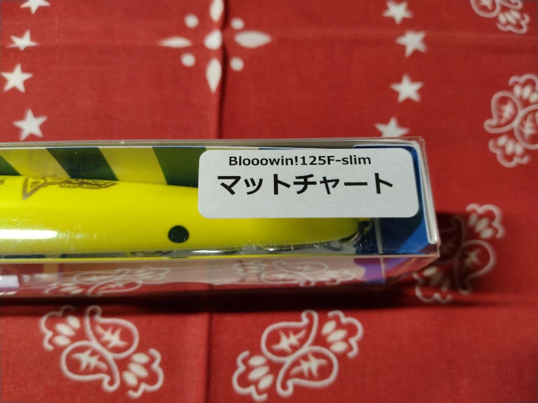 ブローウィン125F-Slim (限定カラー) 2個セット　オマケ付き