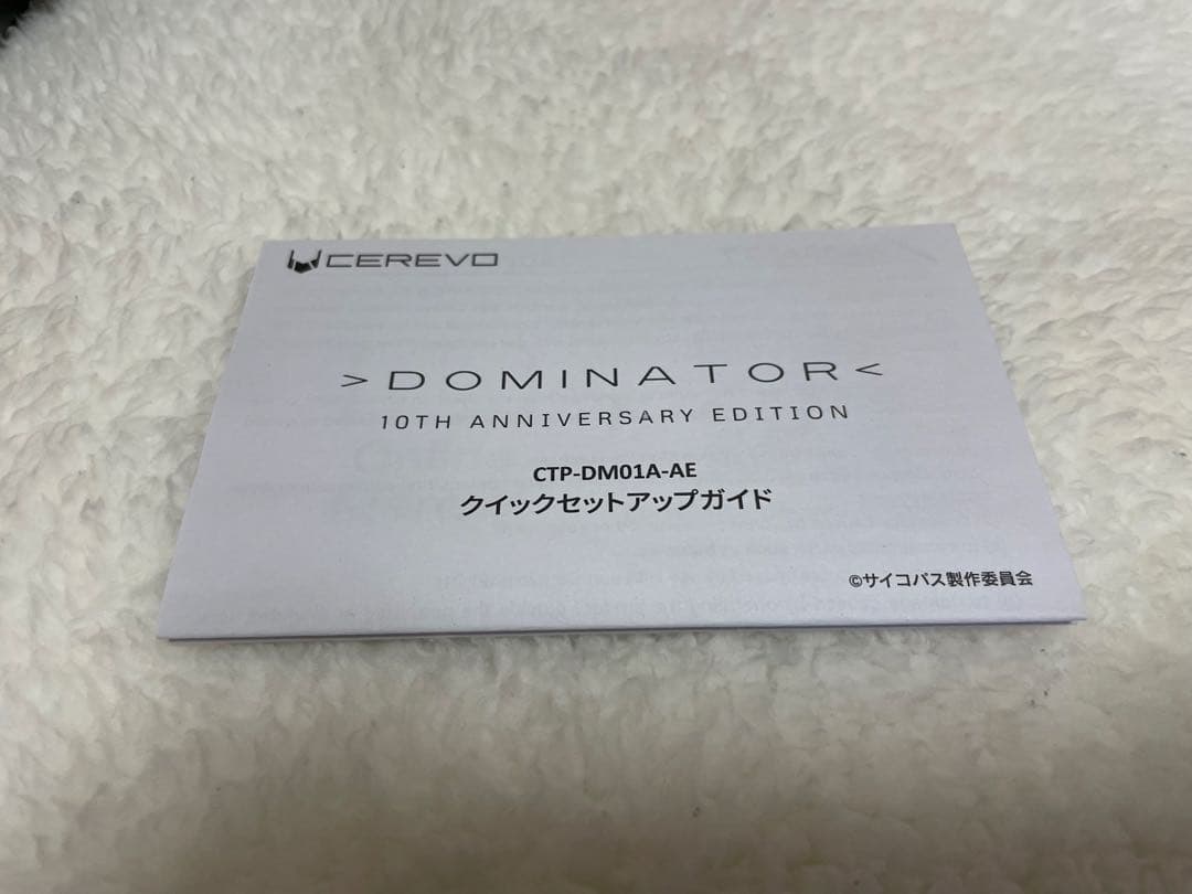 ドミネーター cerevo 10周年復刻記念版