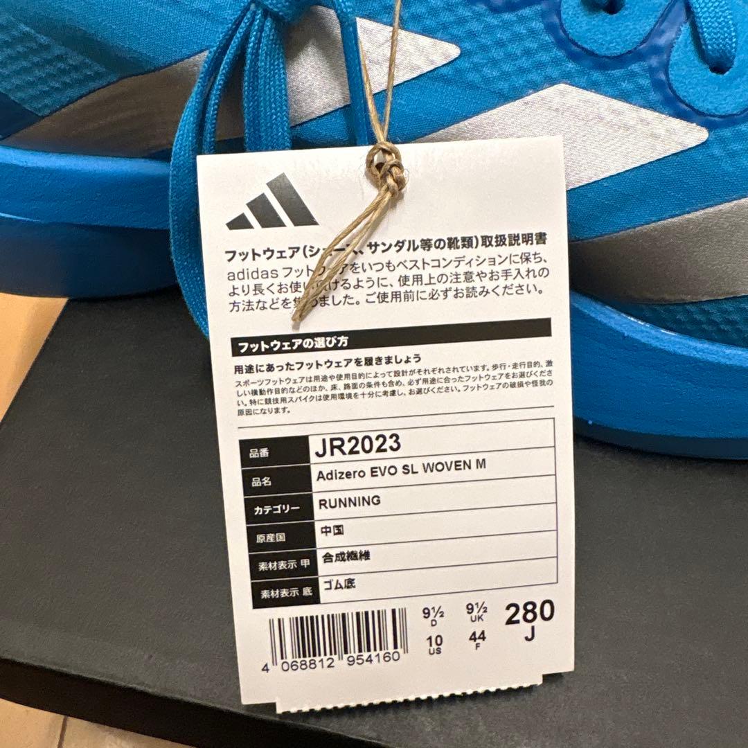 新品Adizero EVO SL WOVEN M 28