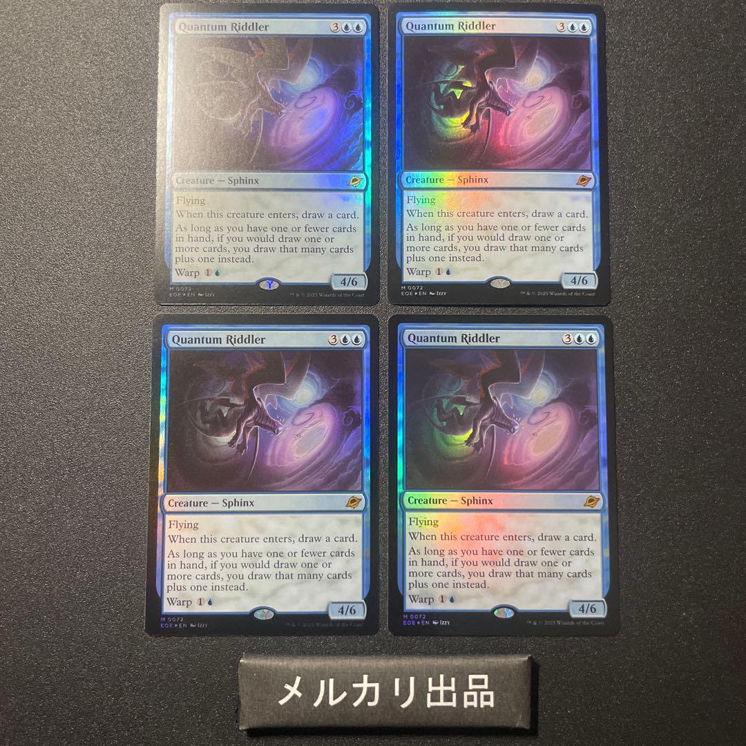MTG foil 英語版 量子の謎かけ屋 4枚セット