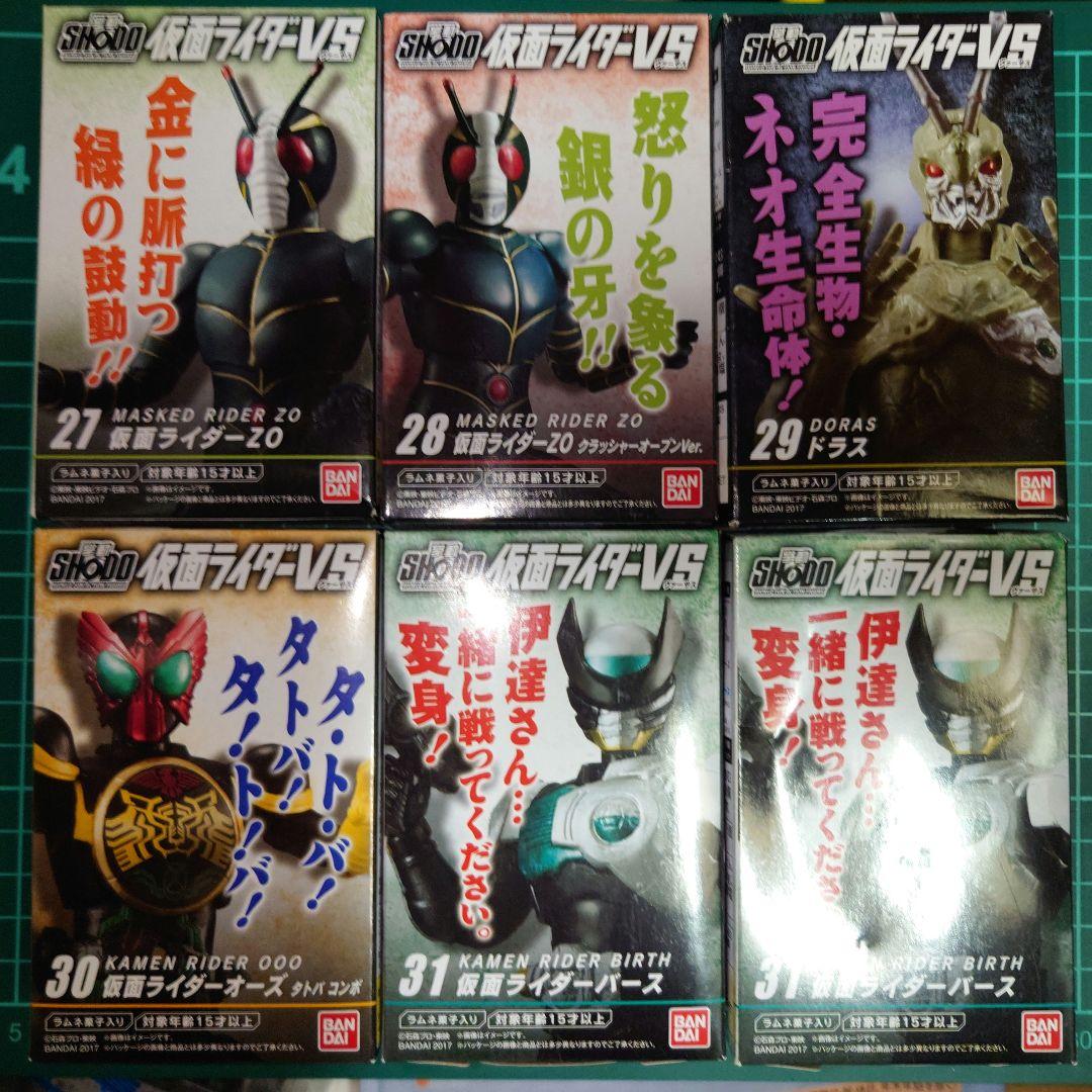 SHODO 仮面ライダー VS 7弾 全6種(シクレ込) & 8弾 全6種